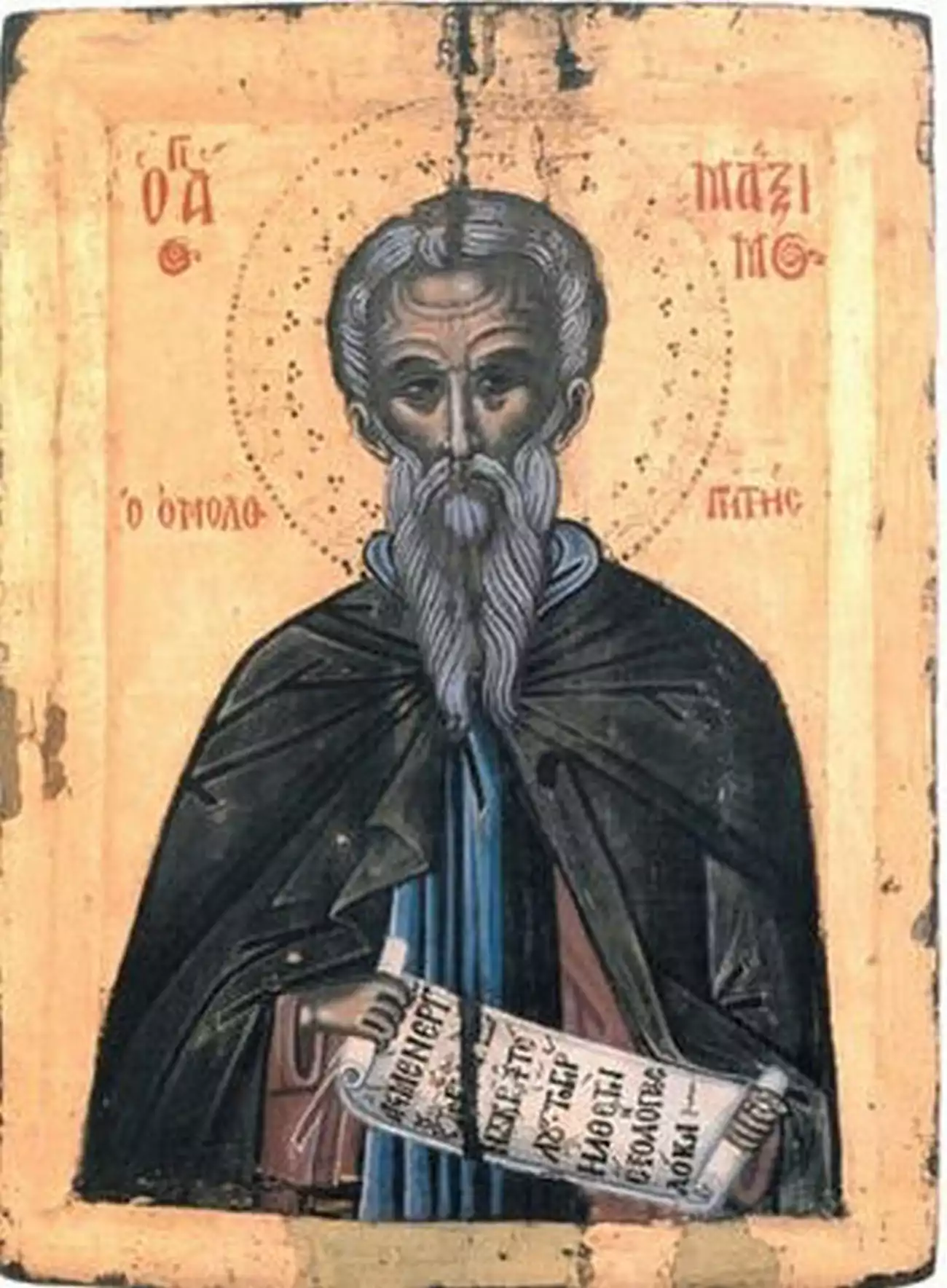 Ο Άγιος Μάξιμος ο Ομολογητής - Ο βίος και το έργο του