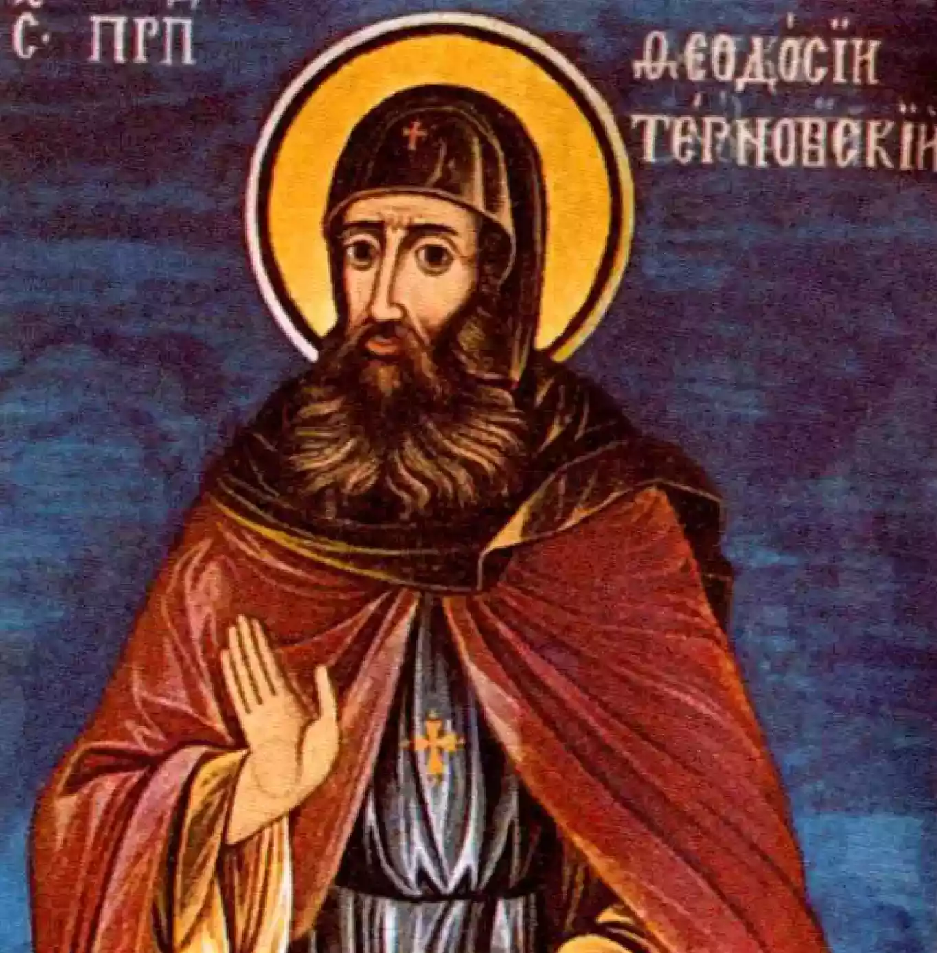 Άγιος Θεοδόσιος του Τυρνόβου: Ο Ασκητής του 13ου Αιώνα